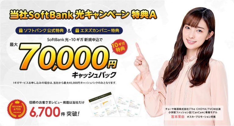 悪質！光回線総合代理店や光ファイバー受付窓口を名乗る株式会社がチラシ（ゴミ）をポストに入れていた！ – ネット回線情報